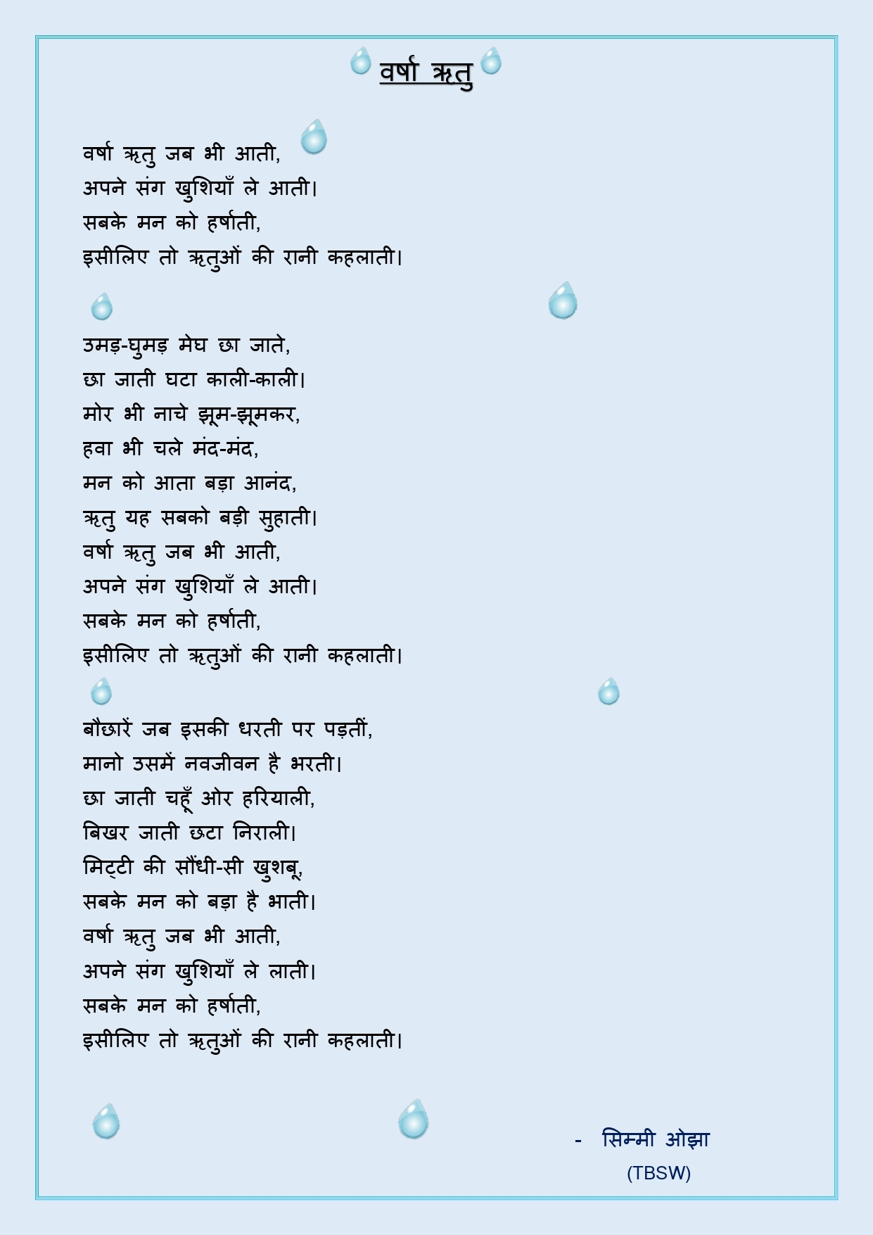 A poem on monsoon written by a teacher from TBSW - The Brigade Schools